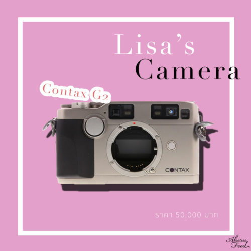 เปิดกล่องสมบัติ 7 กล้องลูกรักที่ LISA BLACKPINK ใช้ – AKERU