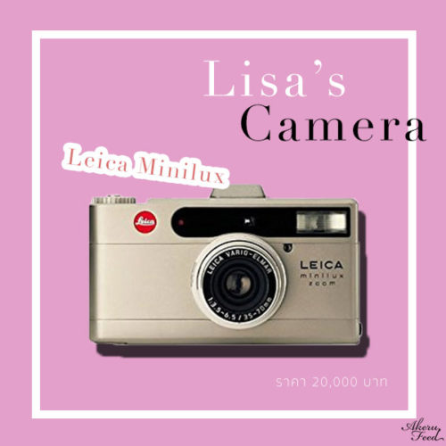 เปิดกล่องสมบัติ 7 กล้องลูกรักที่ LISA BLACKPINK ใช้ – AKERU