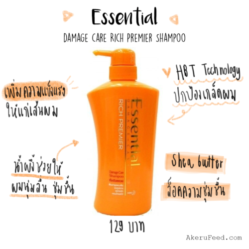 ชี้เป้า! 12 แชมพูแก้ผมเสีย ฟื้นฟูผมสวยในราคาไม่แพง – AKERU