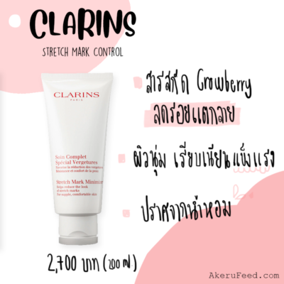 แชร์ 13 ครีมลดรอยแตกลาย รอยแตกจางลง ผิวนุ่มชุ่มชื้น – AKERU