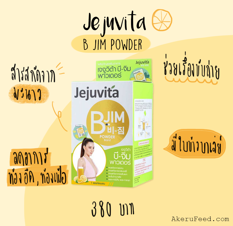 จัดเต็ม! ชี้เป้า 10 วิตามิน อาหารเสริมในเซเว่นตัวดัง – AKERU
