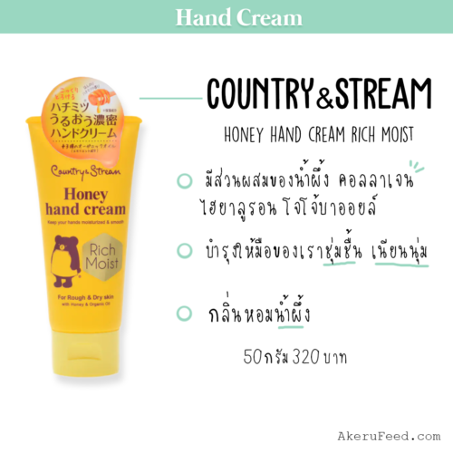 แชร์ 12 แฮนด์ครีมเพิ่มความชุ่มชื้น หลังล้างมือจนมือแห้ง – AKERU