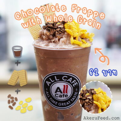 รีวิว 10 เมนูลับออลล์ คาเฟ่ (All Café) ราคาสบายกระเป๋า ท็อปปิ้งอลังการ ...