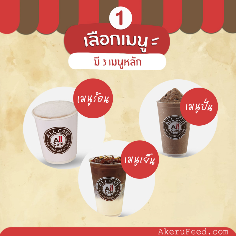 รีวิว 10 เมนูลับออลล์ คาเฟ่ (All Café) ราคาสบายกระเป๋า ท็อปปิ้งอลังการ ...