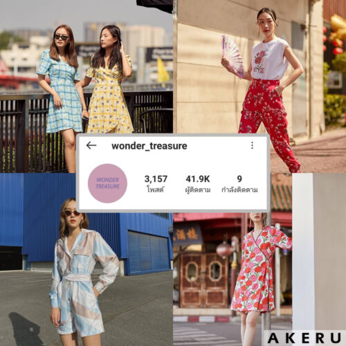 12 ร้านเสื้อผ้าแบรนด์ไทยใน IG คัตติ้งดีมีเอกลักษณ์ – AKERU