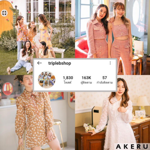 12 ร้านเสื้อผ้าแบรนด์ไทยใน IG คัตติ้งดีมีเอกลักษณ์ – AKERU