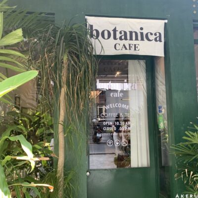 BOTANICA CAFE คาเฟ่สไตล์วินเทจ พร้อมมุมถ่ายรูปสวยๆ – AKERU