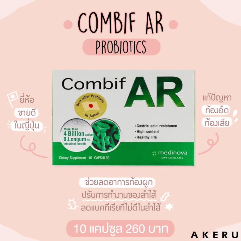 แนะนำ 12 อาหารเสริมโพรไบโอติก ยี่ห้อไหนดี พร้อมวิธีเลือกทาน – AKERU