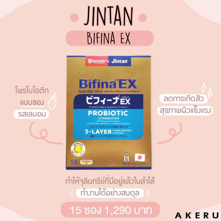แนะนำ 12 อาหารเสริมโพรไบโอติก ยี่ห้อไหนดี พร้อมวิธีเลือกทาน – AKERU