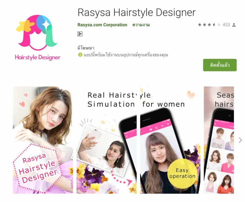 แนะนำ 10 “แอปเปลี่ยนทรงผม” สนุก ใช้งานง่าย ผมไม่เสีย – AKERU