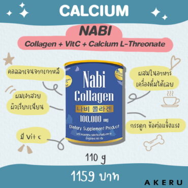 แนะนำ 10 แคลเซียมน่าซื้อ แคลเซียมเสริมกระดูก ยี่ห้อไหนดี? แบรนด์ไหนน่า ...