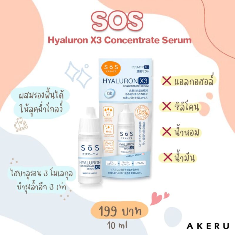 12 เซรั่มบำรุงผิวหน้าไฮยาลูรอน เพิ่มความชุ่มชื้น ปลุกผิวให้อิ่มน้ำ นุ่ม ...