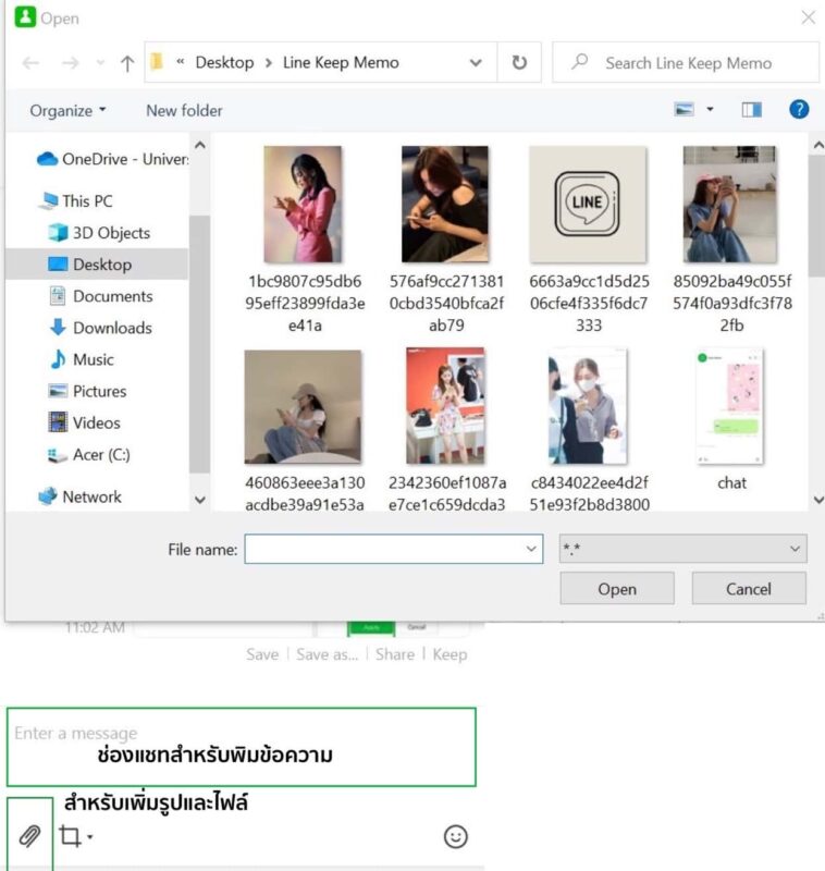 เปิดฟังก์ชันลับ Line Keep Memo ใช้งานง่ายกว่าที่คิด – AKERU