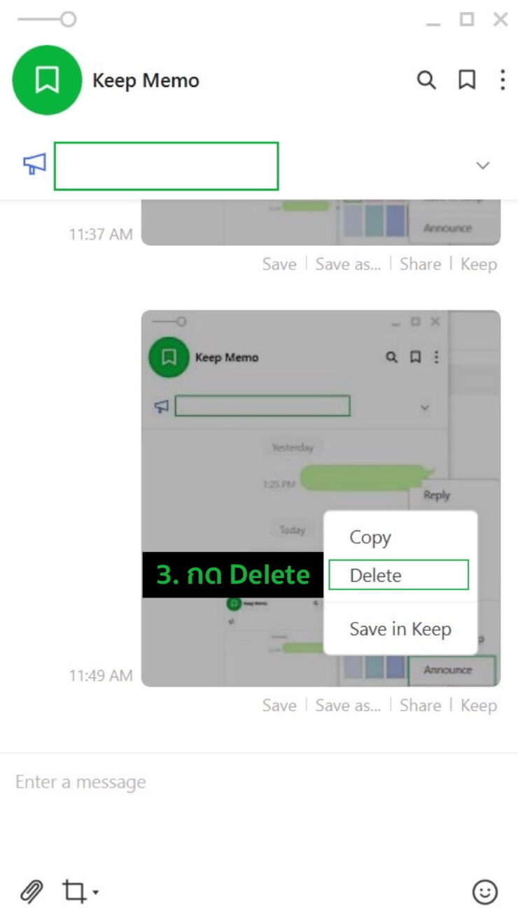 เปิดฟังก์ชันลับ Line Keep Memo ใช้งานง่ายกว่าที่คิด – AKERU