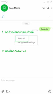 เปิดฟังก์ชันลับ Line Keep Memo ใช้งานง่ายกว่าที่คิด – AKERU