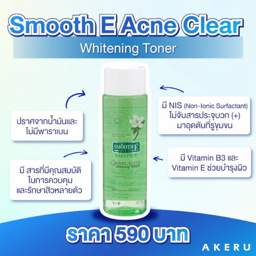 15 โทนเนอร์ลดสิว ปรับผิวให้กระจ่างใส มั่นใจแม้ผิวแพ้ง่าย – AKERU