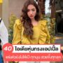 40 ไอเดียเปียคอร์นโรล สวยเก๋มีสไตล์แบบสาวฮิป – AKERU