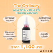 15 ครีม AHA ทาหน้า ยี่ห้อไหนดี ช่วยผลัดเซลล์ผิว ลดสิวกวนใจ – AKERU