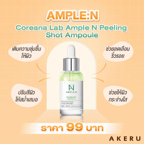 15 ครีม AHA ทาหน้า ยี่ห้อไหนดี ช่วยผลัดเซลล์ผิว ลดสิวกวนใจ – AKERU