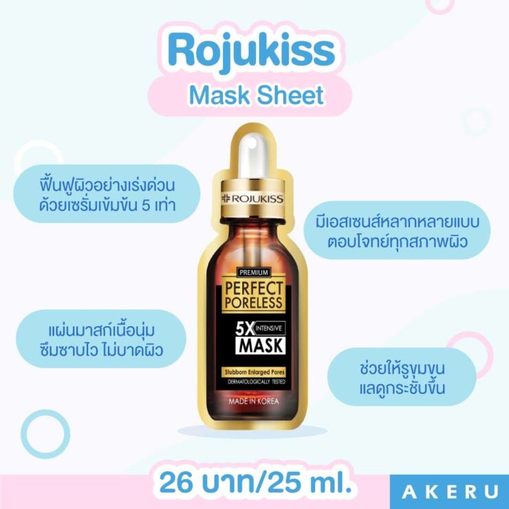 15 แผ่นมาสก์หน้าญี่ปุ่นและเกาหลี ผิวอิ่มฟูราคาดีแห่งปี 2023 – AKERU