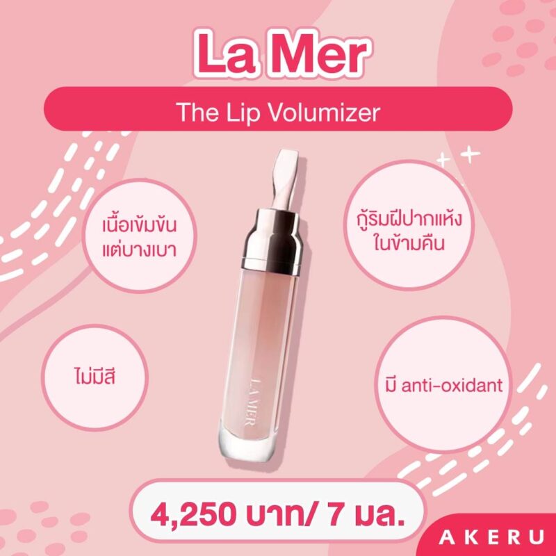รวมลิปออยล์ 12 แบรนด์ประจำปี 2023 ยี่ห้อไหนดี? พร้อมบำรุงริมฝีปากให้นุ่มข้ามคืน ตามมาดู! – AKERU