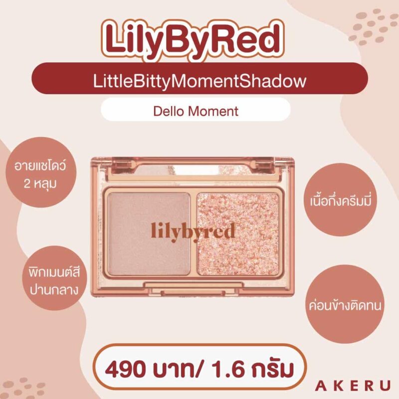 เปิดกรุ 12 อายแชโดว์ถูกและดีปี 2023 พร้อมเปลือกตาสวยเด่นกว่าใคร – AKERU