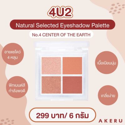 เปิดกรุ 12 อายแชโดว์ถูกและดีปี 2023 พร้อมเปลือกตาสวยเด่นกว่าใคร – AKERU