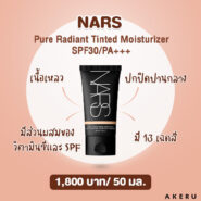 รีวิว 12 ทินท์มอยส์เจอร์ไรเซอร์ เสกผิวโกลว์ฉ่ำ เป็นธรรมชาติในปาดเดียว – AKERU