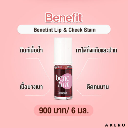 รวม 15 บลัชออนผิวแพ้ง่าย ปัดแล้วไม่เป็นสิว คนผิวบอบบางต้องเลิฟ – AKERU