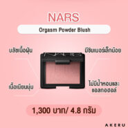 รวม 15 บลัชออนผิวแพ้ง่าย ปัดแล้วไม่เป็นสิว คนผิวบอบบางต้องเลิฟ – AKERU