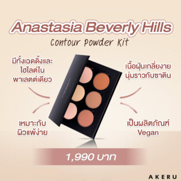 รวม 15 เฉดดิ้ง คอนทัวร์ยี่ห้อไหนดี มือใหม่ใช้แล้วปัง หน้าไม่เป็นปื้น ...