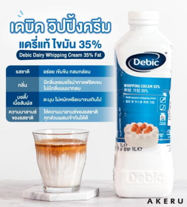 5 วิปปิ้งครีมแดรี่ยี่ห้อไหน? ทำ Dirty Coffee อร่อย กลมกล่อม ได้รสชาติ ...