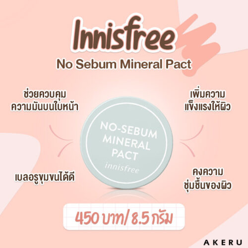 แชร์ลิสต์ 12 แป้งสำหรับคนเป็นสิว 2023 ใช้แล้วไม่อุดตัน ต้องมีติดกระเป๋า ...