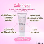 เปิดลิสต์ 12 โทนอัพ ยี่ห้อไหนดี ปรับสีผิวได้เป๊ะ หมดกังวลเรื่องหน้าลอย – AKERU