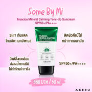เปิดลิสต์ 12 โทนอัพ ยี่ห้อไหนดี ปรับสีผิวได้เป๊ะ หมดกังวลเรื่องหน้าลอย – AKERU