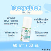 12 โรลออนระงับกลิ่นกาย ให้ตัวหอมมั่นใจได้ทั้งวัน – AKERU