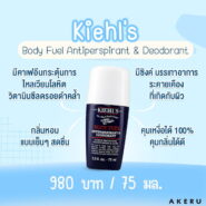 12 โรลออนระงับกลิ่นกาย ให้ตัวหอมมั่นใจได้ทั้งวัน – AKERU