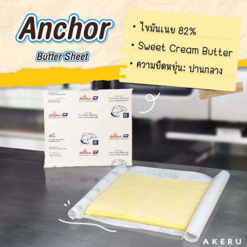 รีวิว 5 เนยแผ่นทำครัวซองต์ยอดฮิตยี่ห้อไหนดี ใช้งานง่าย ขึ้นชั้นสวย ...